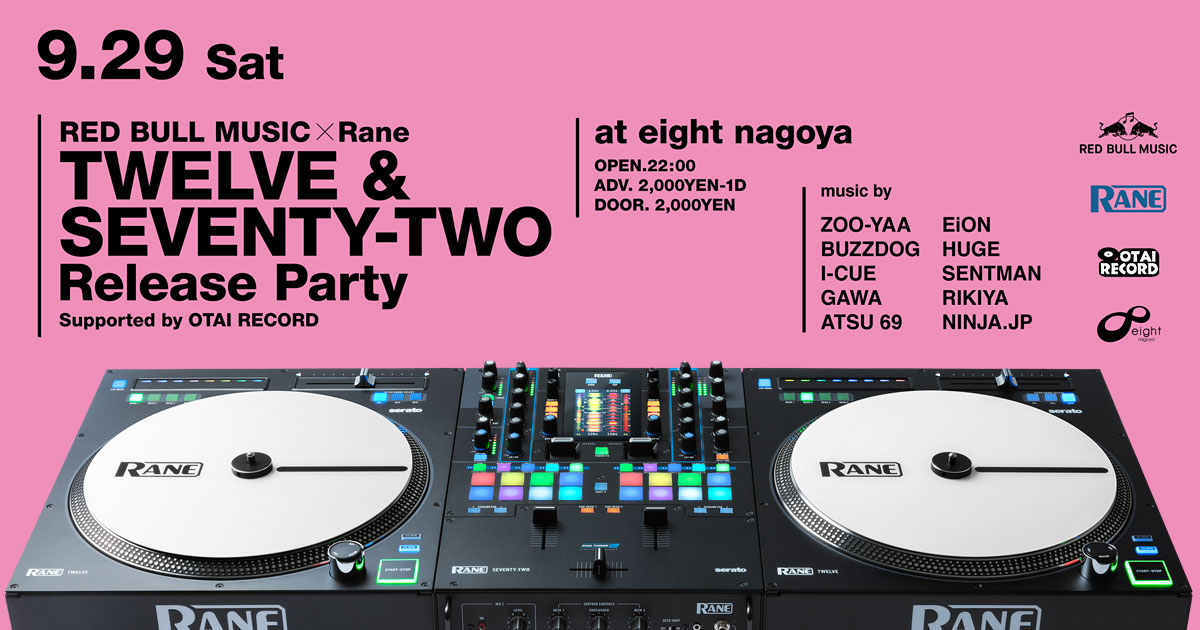 【2018/9/29(土)開催】RED BULL MUSIC×Rane TWELVE & SEVENTY-TWO Release Party ...