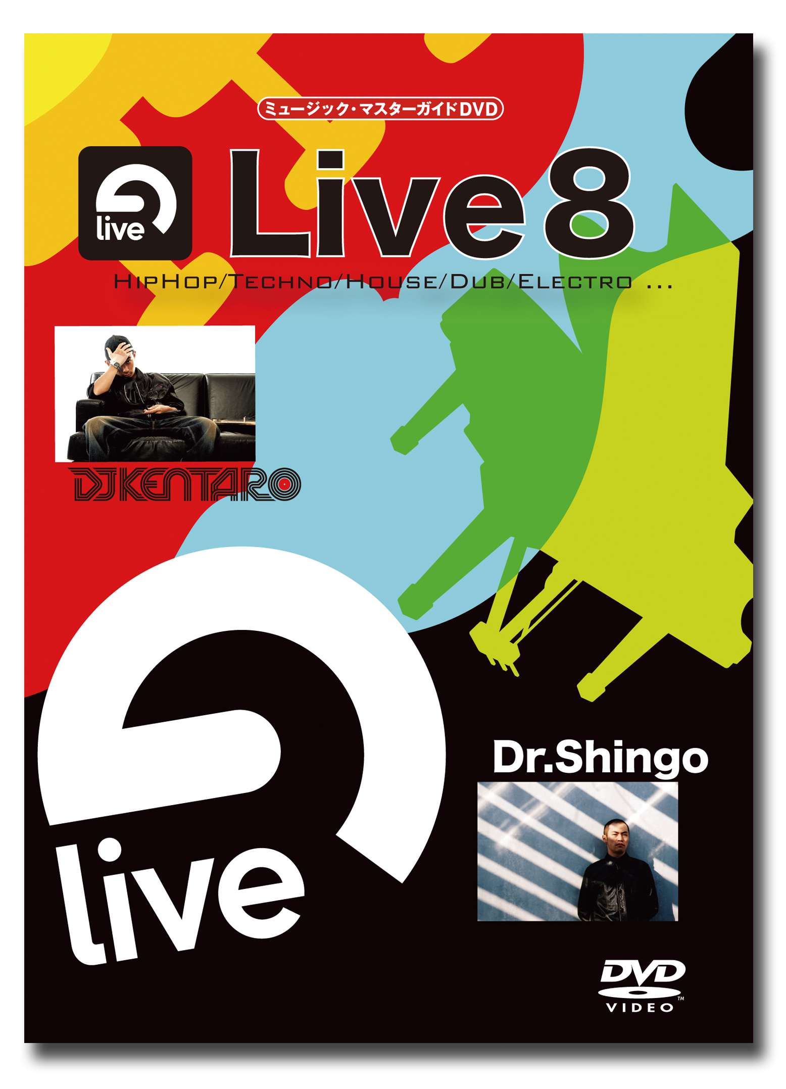 ミュージック・マスターガイド「Live 8」(DVD) -DJ機材アナログレコード専門店OTAIRECORD
