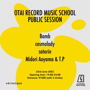 OTAIRECORD MEETINGを6/17に行います！ | OTAIRECORD MUSIC SCHOOL ISM 公式ブログ