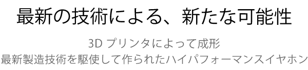 Fostexのイヤホン、TE100のご紹介です。
