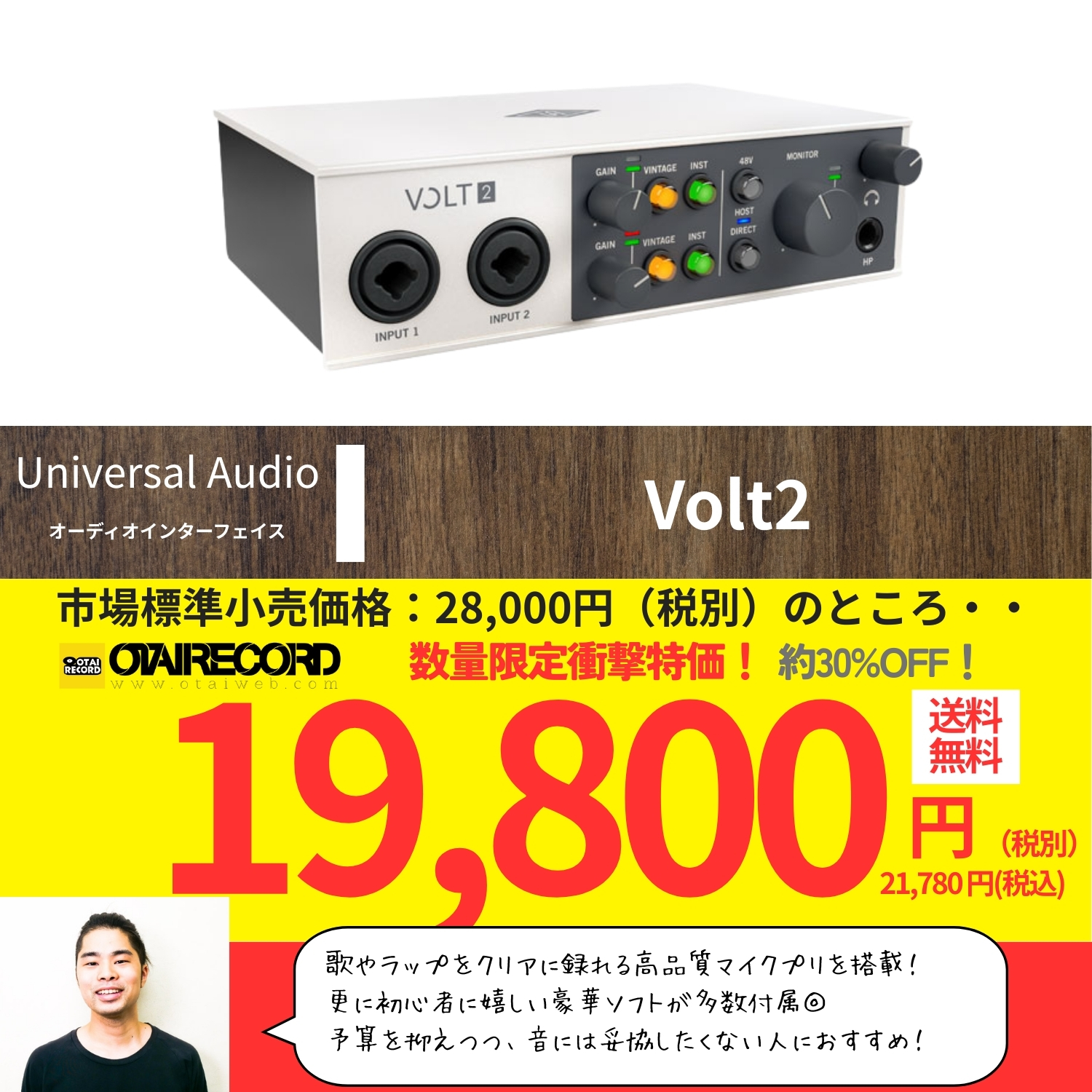 【デモ仕様品／新品同様】Universal Audio - Volt2