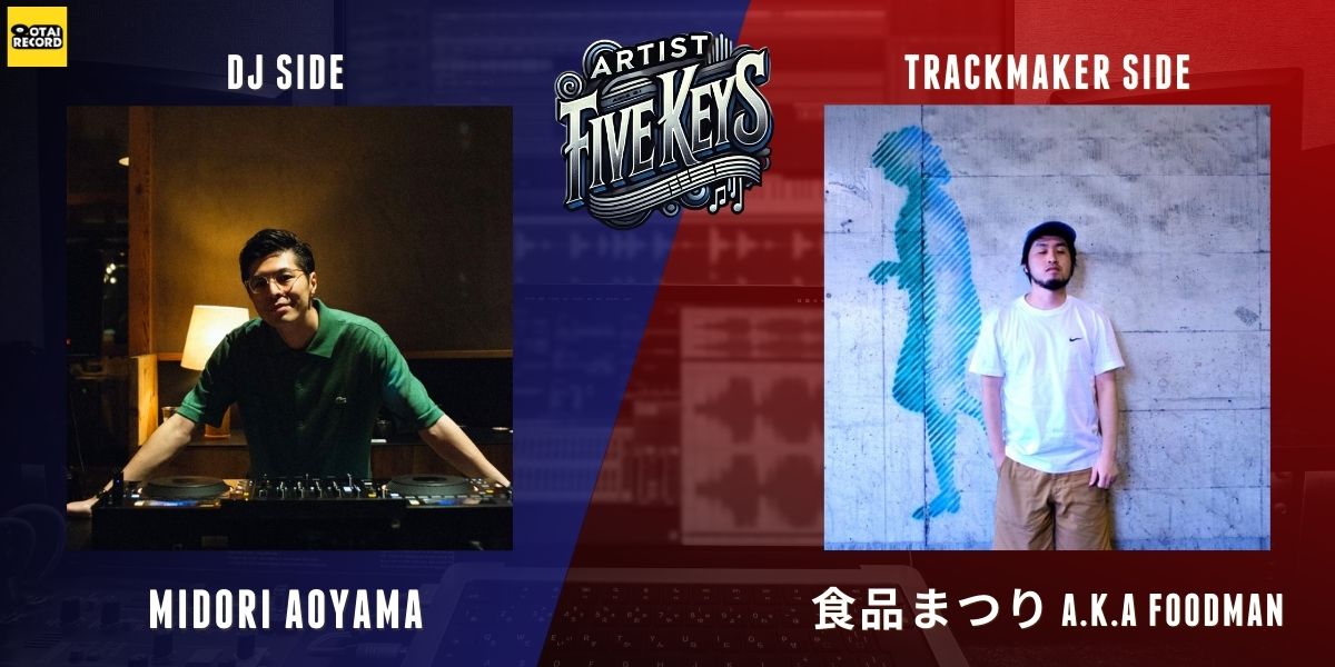 アナログレコード、DJ機材の専門店 レコードからターンテーブル、CDJ、PCDJ,DJ機材DJセット通信販売 -OTAIRECORD-